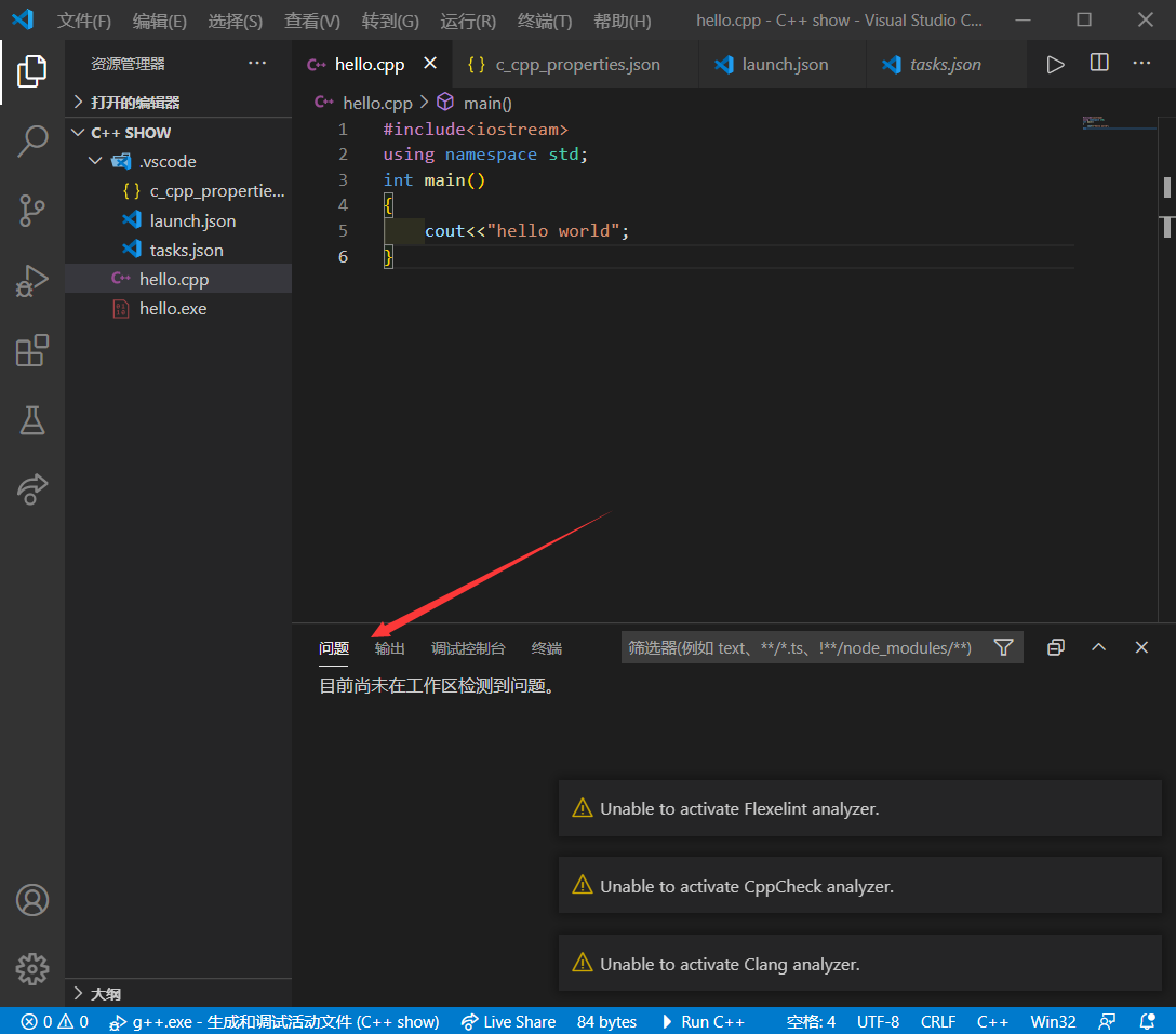 C&C++编程环境搭建-四种常用开发工具（VSCode，Dev，CodeBlocks，Clion）_clion和dev的区别-CSDN博客