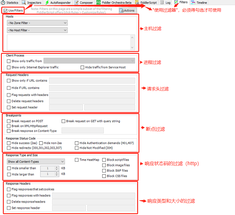 使用Fiddler过滤请求详解_fidder过滤请求-CSDN博客