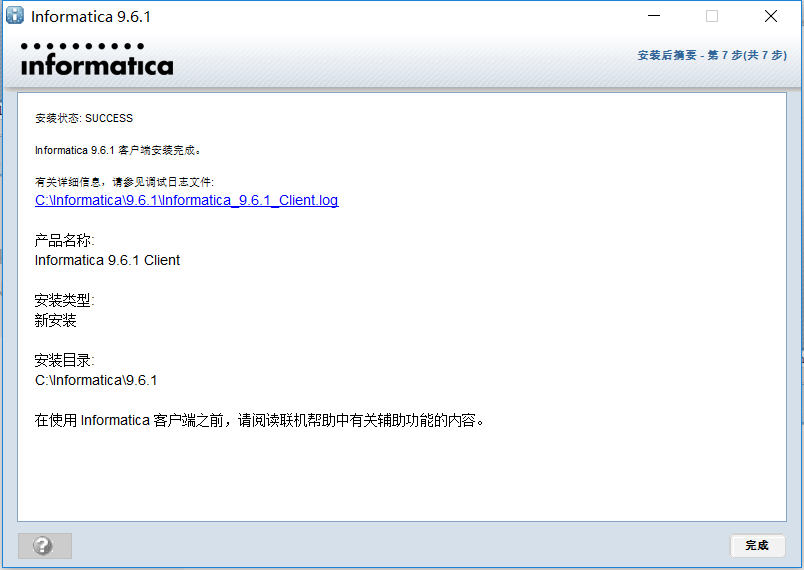 Informatica Client端安装【Windows版本】-CSDN博客