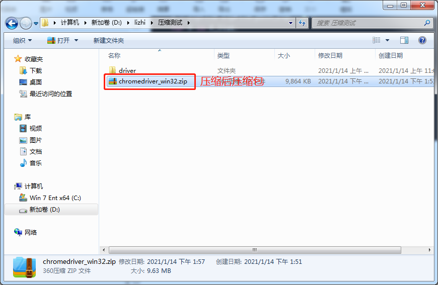 Python 技术篇-用zipfile库进行zip文件的压缩与解压实例演示，python压缩本地文件夹为zip文件并保留目录结构_在同一个文件 ...