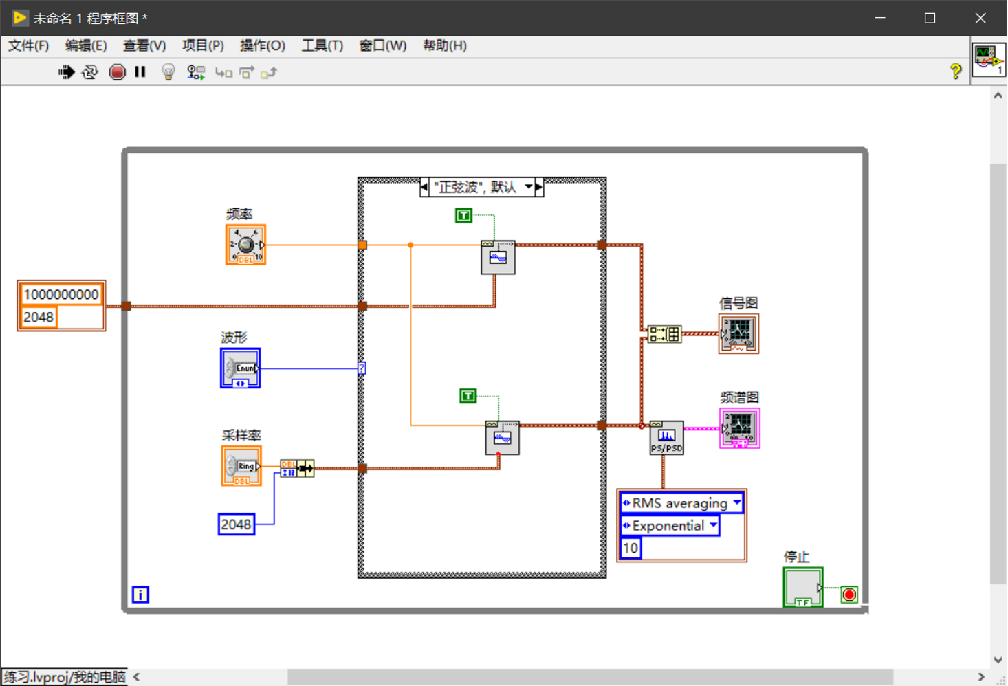 LabView学习笔记（十）：条件结构_labview为什么数组生成的波形是不连续的-CSDN博客