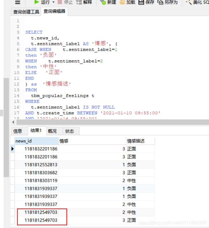 Sql查询一个字段多列值合并为一列sql 多列合并成一列查询多列合并一列,group By合并一列查询,多列数据case When 将多列数据合成一列数据 Csdn博客