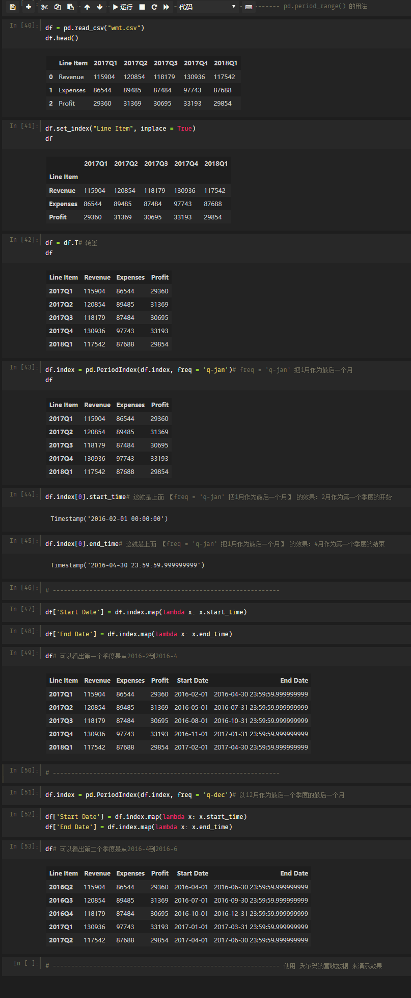 【数据分析师_04_Python数据分析基础】005_Pandas时序分析（pd.Period 和 pd.PeriodIndex 的使用）_pd.period_range_Lyun911的博客 ...
