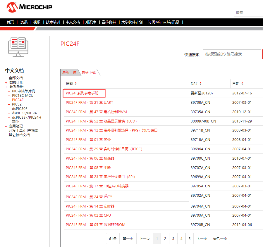 MPLAB® ICD 2/3/4在线调试器用户指南 中文文档_mplab6使用icd4下载程序-CSDN博客