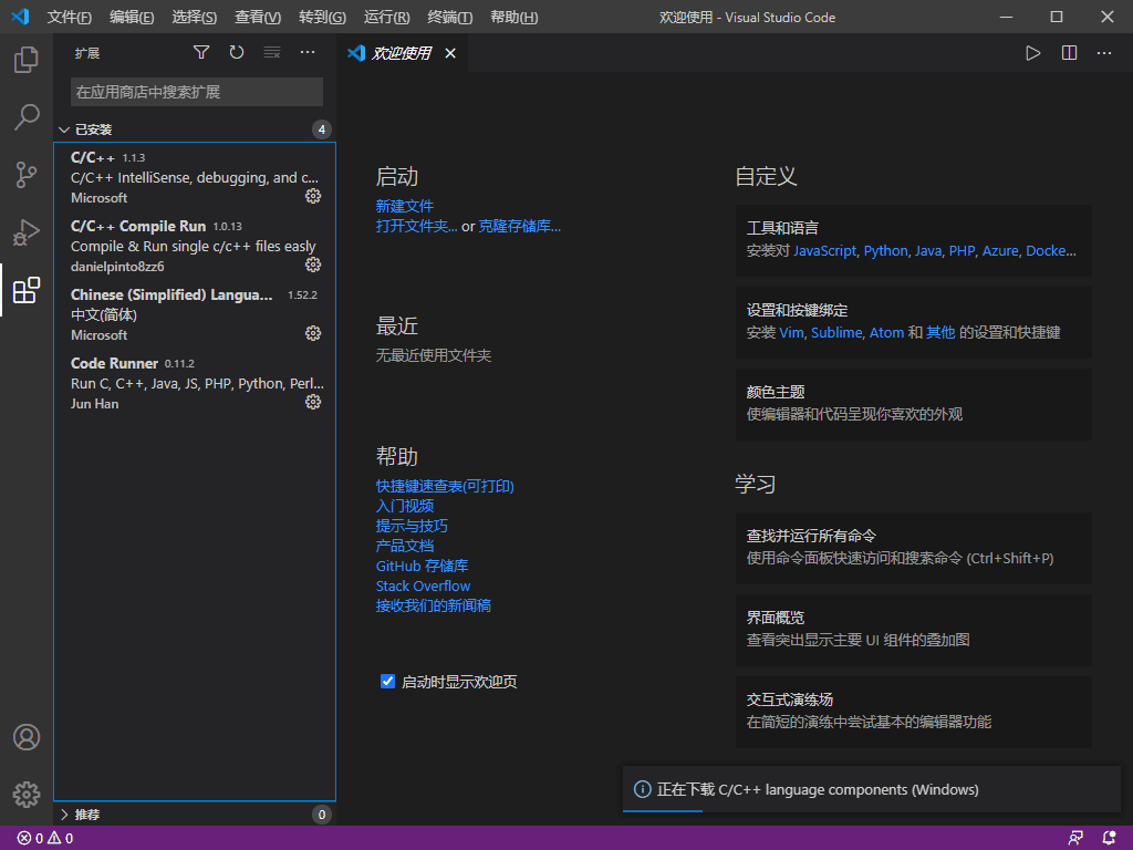 Vscode环境配置公司配置vscode环境 Csdn博客 