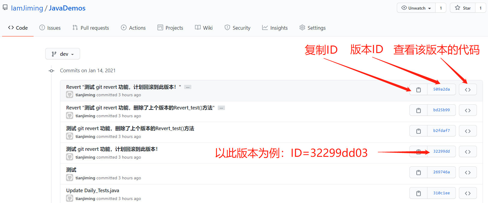 Github入门：github查看项目的历史版本，并实现版本的回滚（网页版）github查看历史版本 Csdn博客
