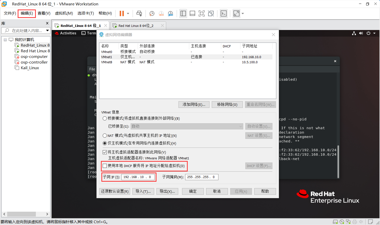Redhat_rhel8.0_DHCP服务搭建步骤_" 晴天 "的博客-CSDN博客