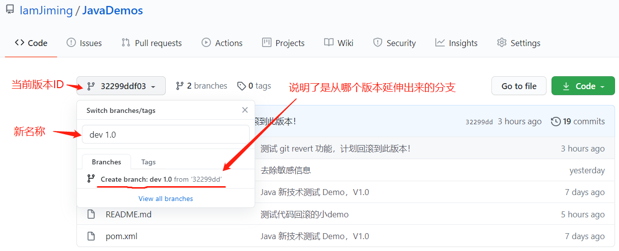Github入门：github查看项目的历史版本，并实现版本的回滚（网页版）github查看历史版本 Csdn博客