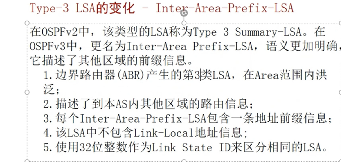 OSPFv3的LSA类型抓包详解-CSDN博客