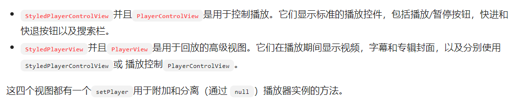 ExoPlayer播放器剖析（一）进入ExoPlayer的世界_exoplayer 原理-CSDN博客
