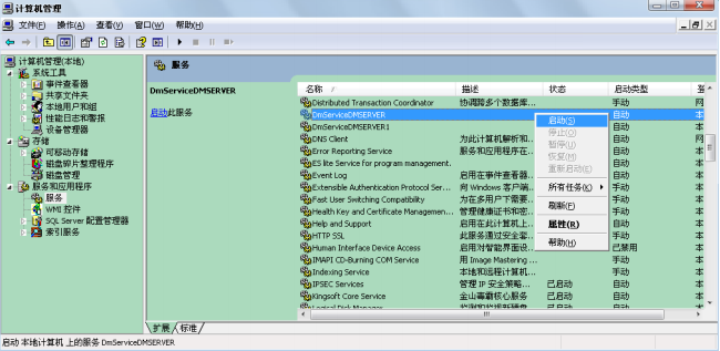 DM8达梦数据库在windows下的启动和关闭_windows 达梦8启动-CSDN博客