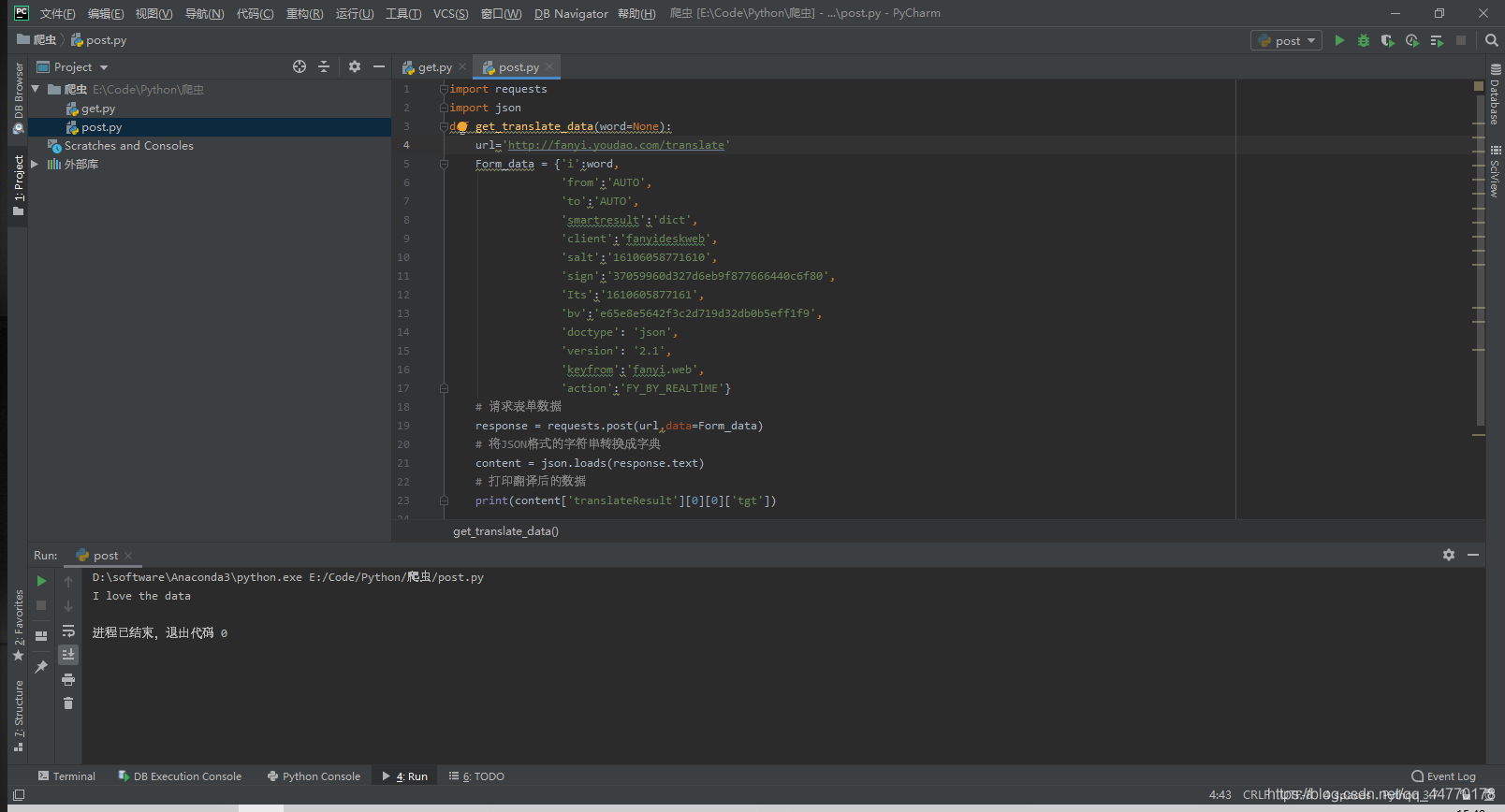 Python爬虫有道翻译报错——keyerror ‘translateresult‘keyerror Translateresult Csdn博客