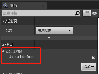 UE4 UnLua对接流程_unlua uclass_heycen的博客-CSDN博客