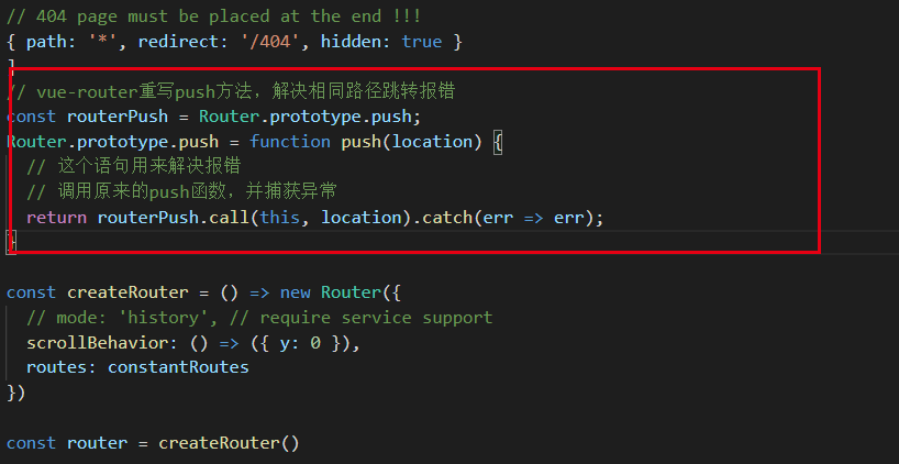 重复的重定向引起vue-router报错Error: Redirected when going from “/login“ to “/home/homePage“ via a navigat ...