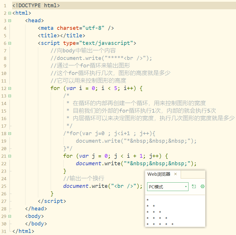JavaScript基础07-day09【嵌套for循环、break和continue、对象、数据类型、对象字面量、函数】_break循环 嵌套for-CSDN博客