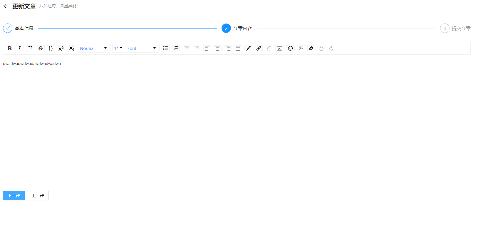 react 富文本编辑器 react-draft-wysiwyg 的使用总结_react draft 使用-CSDN博客
