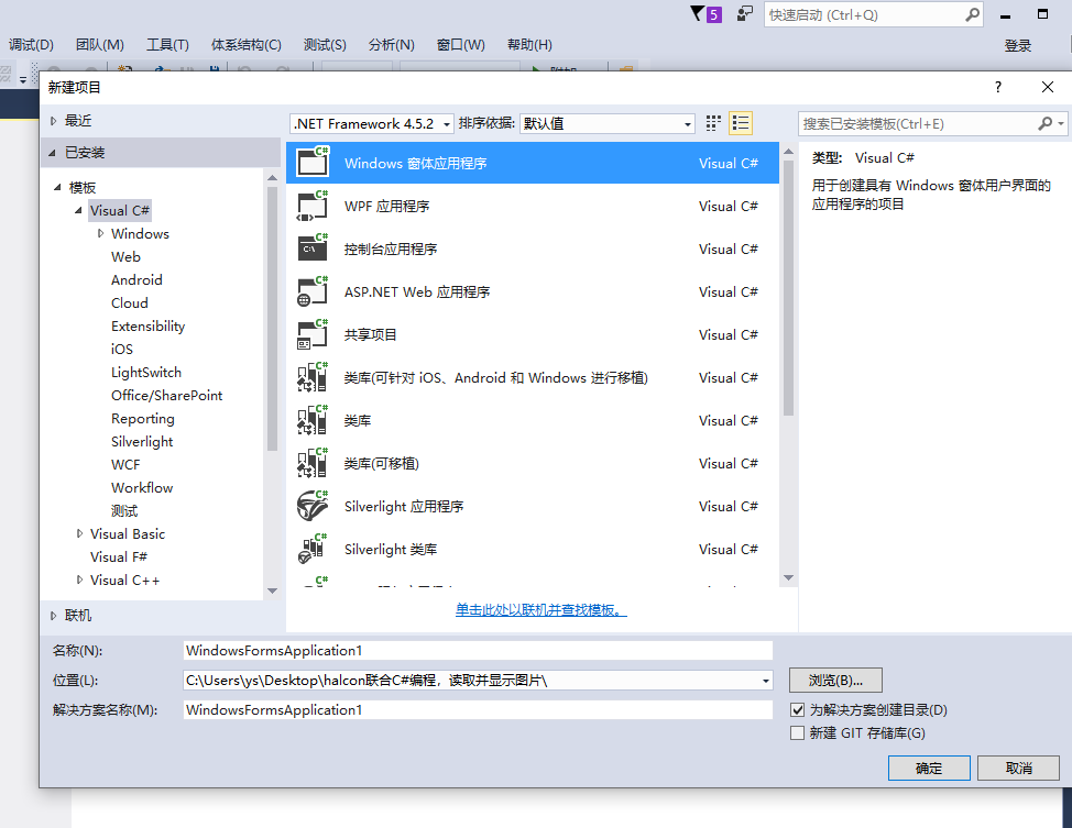 halcon联合C#编程，读取并显示图片_c# 获取halcon的图像指针显示的图片框内-CSDN博客