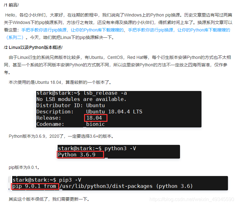 手把手教你在linux系统下进行python Pip换源操作linux Pip 怎么换源博客 Csdn博客