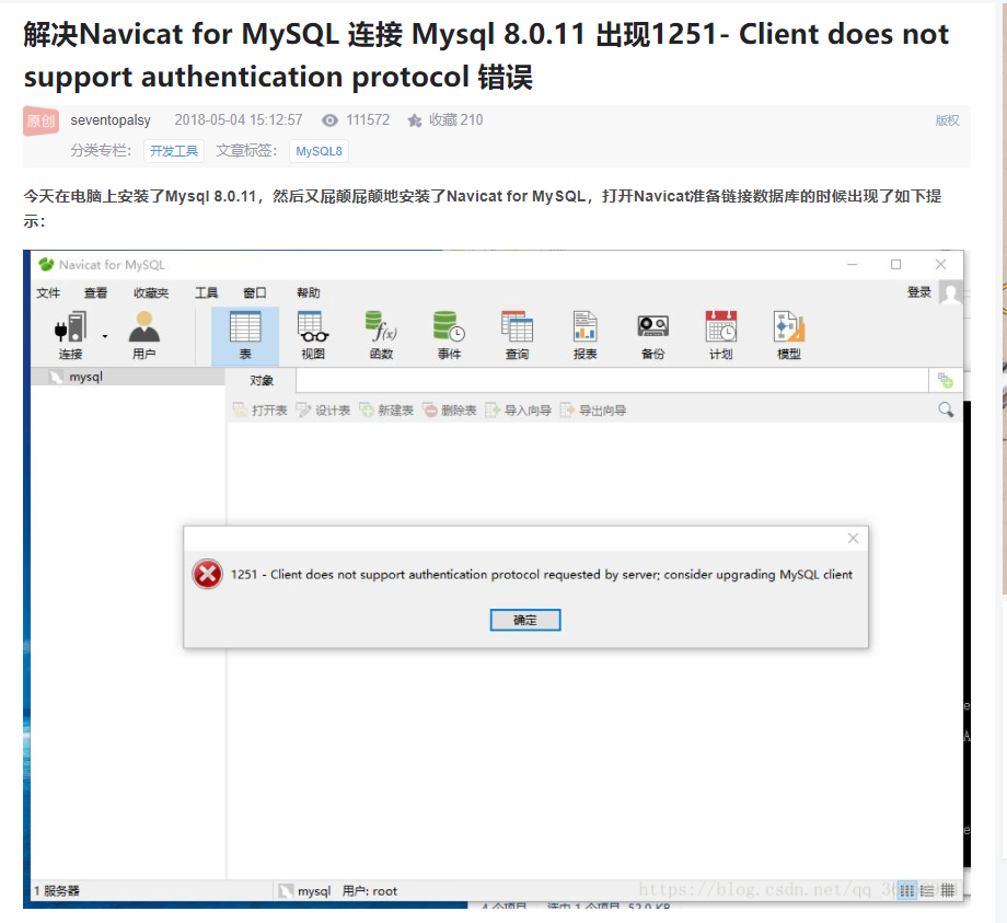 mysql安装遇到的坑_a temporary password is generated for root@localho-CSDN博客