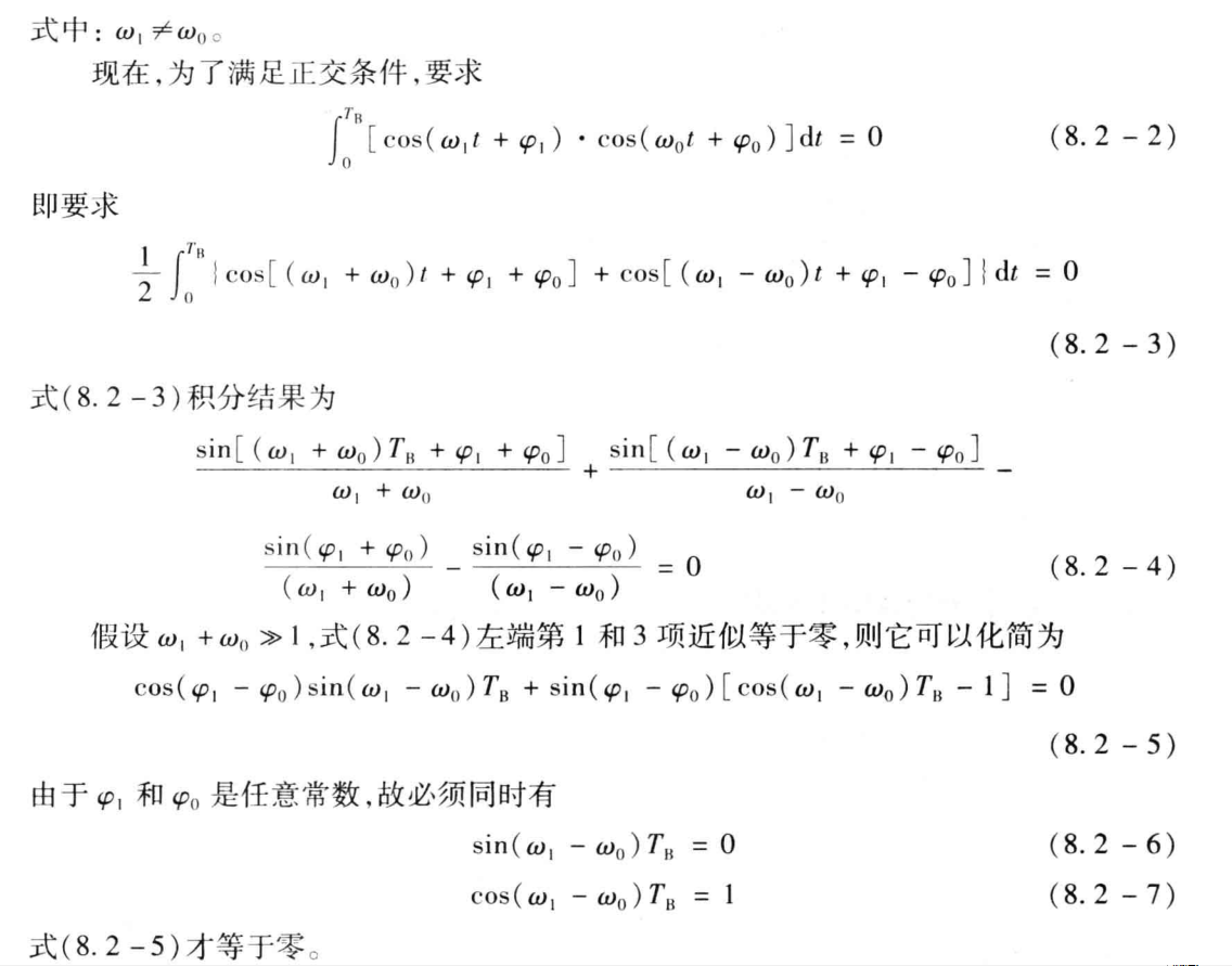 最小频移键控MSK_msk最小频移键控-CSDN博客