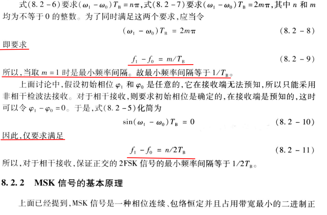 最小频移键控MSK_msk最小频移键控-CSDN博客