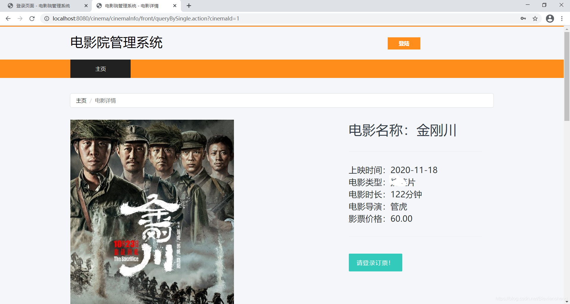 基于SSM的电影院订票系统（Spring+SpringMVC+Mybatis）_电影购票系统springmvc-CSDN博客
