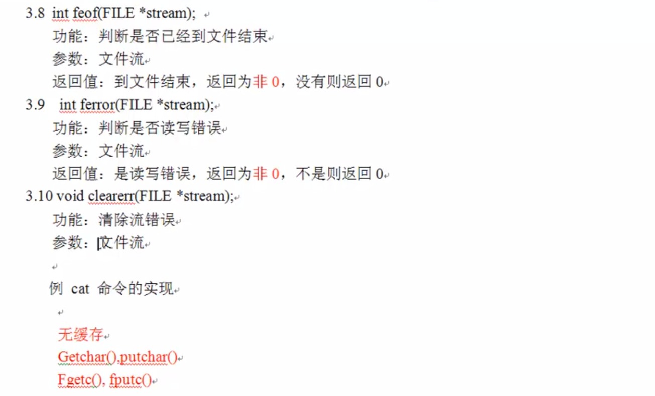 69. 标准IO - feof,ferror,clearerr_69io-CSDN博客