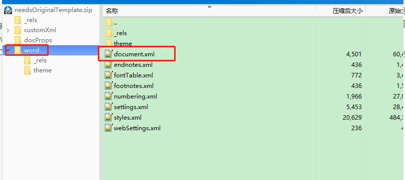 Java通过Freemarker生成docx文件_freemarker ftl生成doc-CSDN博客