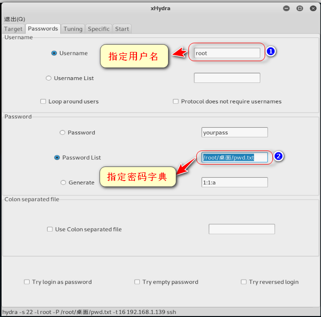 xhydra的使用_xhydra使用教程-CSDN博客