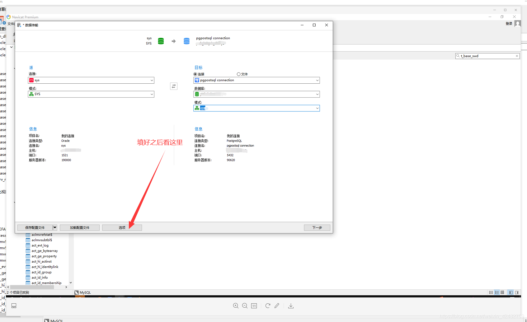 Oracle数据库的结构和数据迁移到postgresql数据库(mysql,sql Server相似)oracle同步表结构和数据到