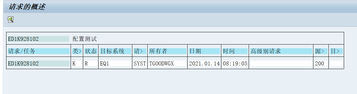 SAP如何删除或更改已经释放的传输请求_sap se09 删除请求-CSDN博客