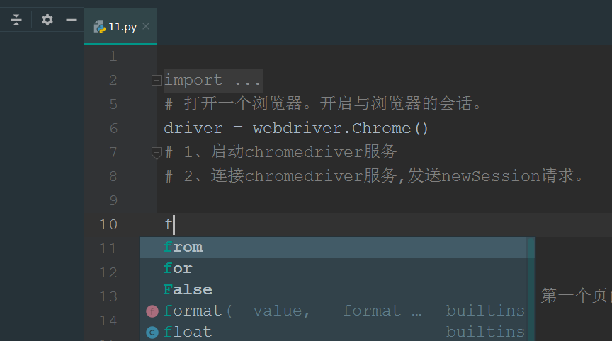 pycharm没有代码提示_pycharm不提示是什么原因-CSDN博客