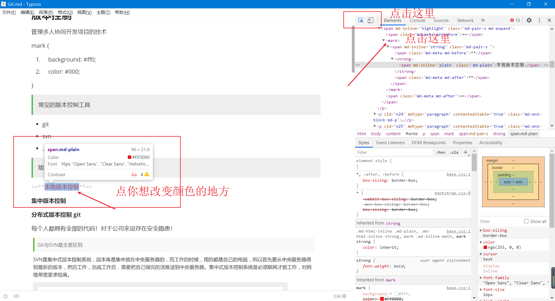 怎么给typora添加颜色？_typora加颜色-CSDN博客