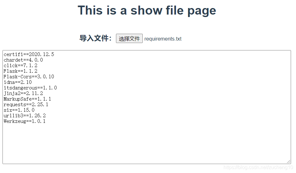 【vue工程】前端实现读取本地文件并显示在文本框内web页面读取文件显示在文本框里面 Csdn博客