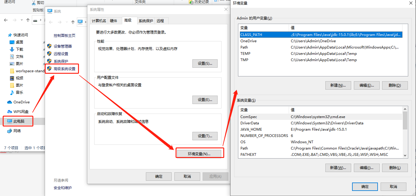 安装及配置JDK/JRE_jredc-CSDN博客