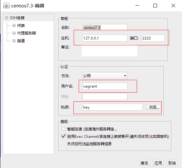 vagrant windows ssh连接配置私钥_vagrant ssh-config-CSDN博客