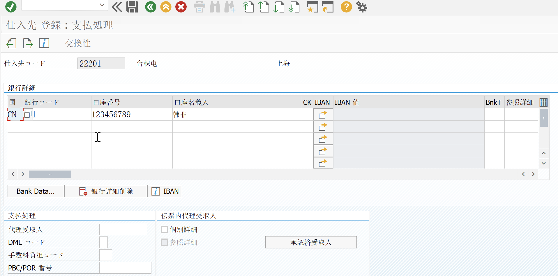 【SAP-FI】创建供应商主数据的主要步骤（常规供应商）_sap xk01-CSDN博客