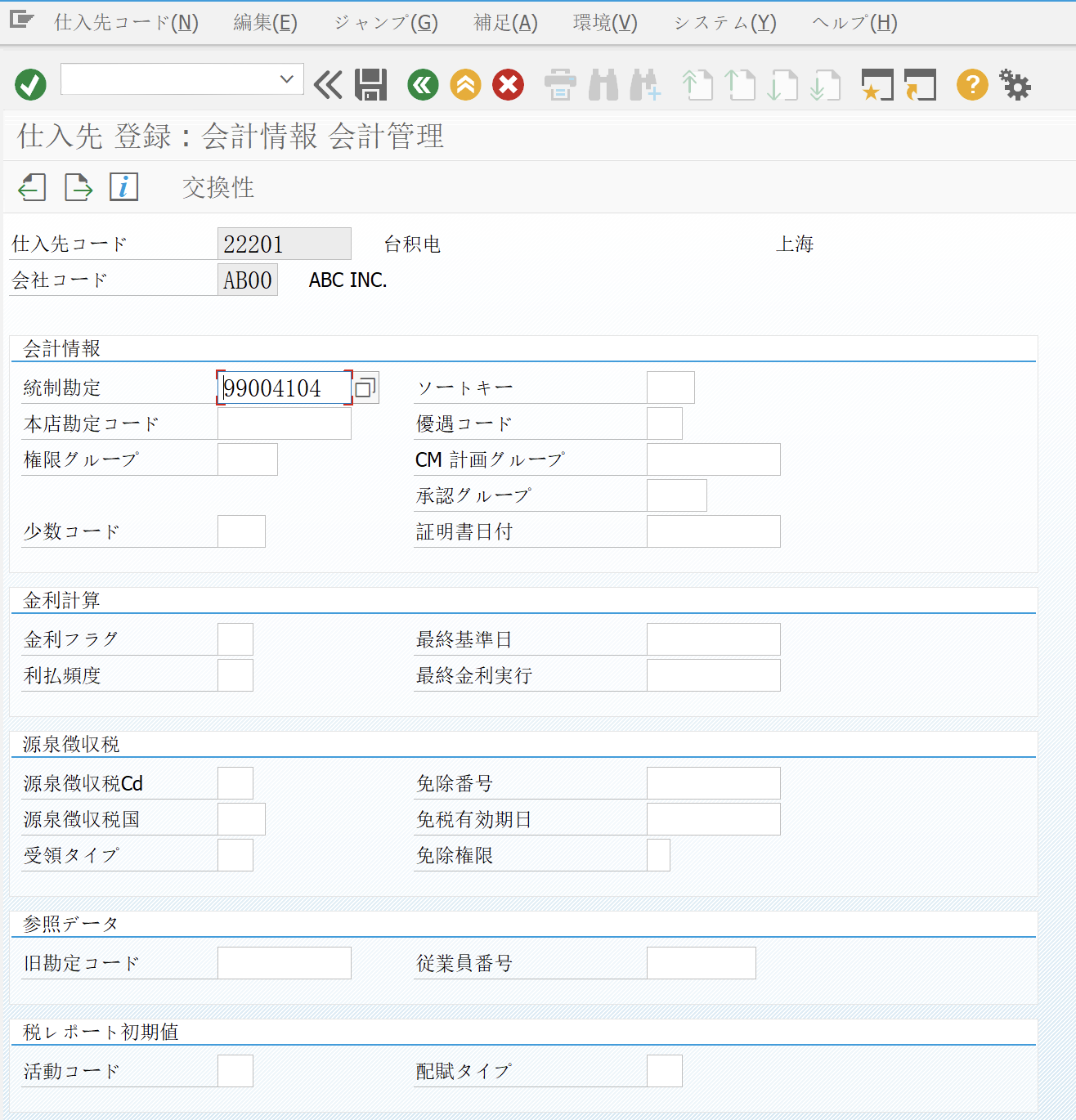 【SAP-FI】创建供应商主数据的主要步骤（常规供应商）_sap xk01-CSDN博客