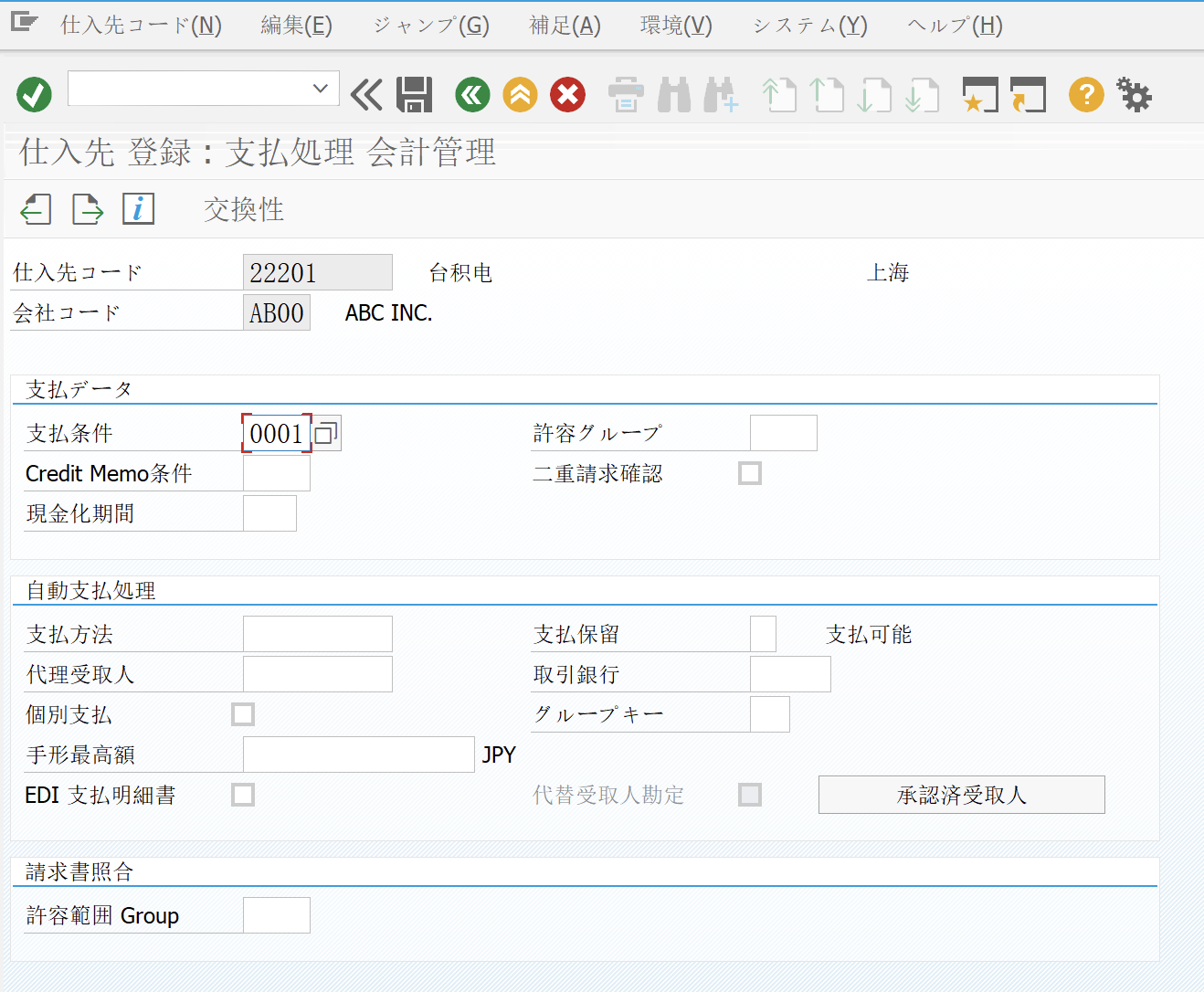 【SAP-FI】创建供应商主数据的主要步骤（常规供应商）_sap xk01-CSDN博客