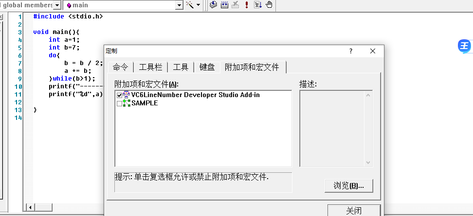 Microsoft visual C++6.0设置行号_vc++6显示行数-CSDN博客