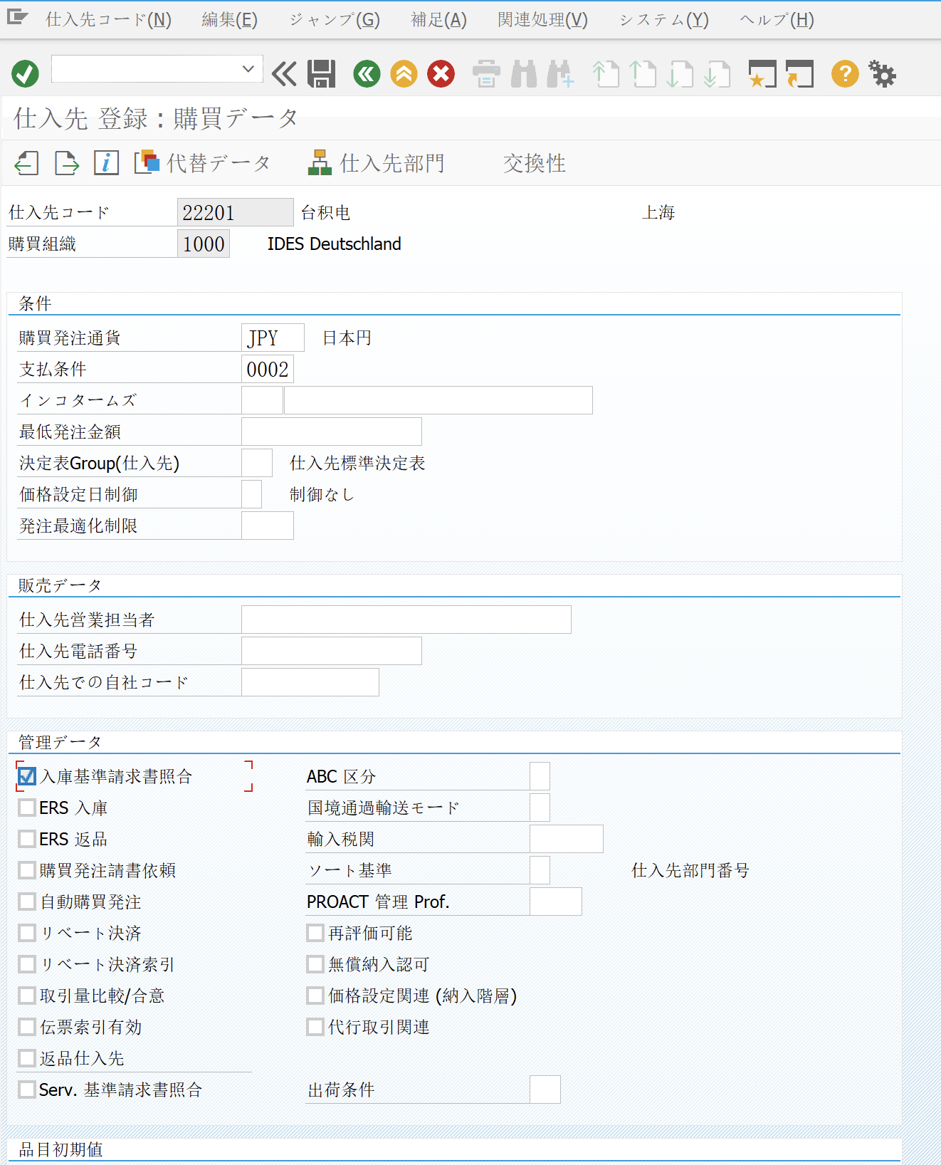 【SAP-FI】创建供应商主数据的主要步骤（常规供应商）_sap xk01-CSDN博客