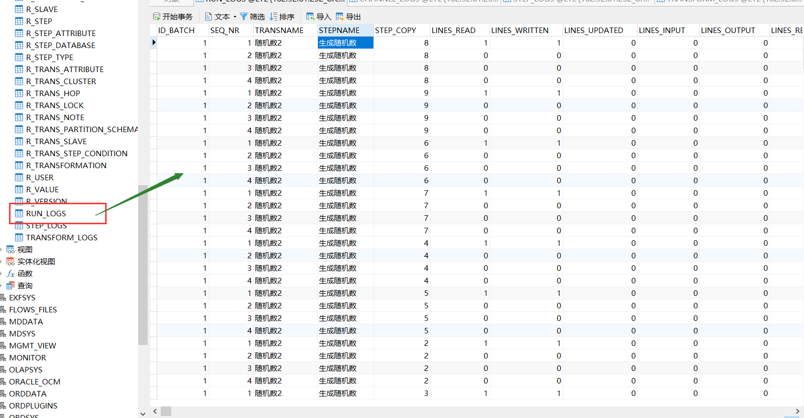 Kettle 日志_kettle日志-CSDN博客