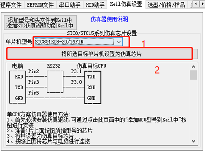 使用USB-串口工具仿真STC8G1K08_stc8g1k08a如何仿真-CSDN博客
