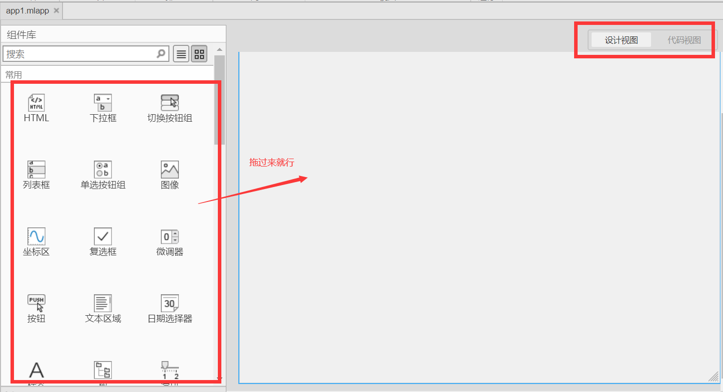 Matlab app designer界面(一)_appdesigner界面美化-CSDN博客