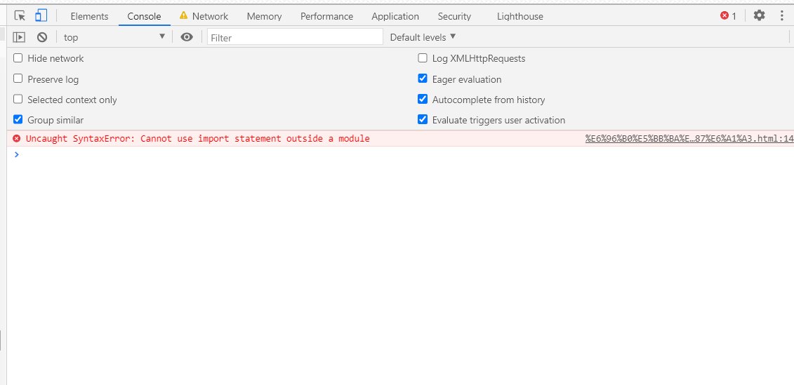 模块化import导入 报错Uncaught SyntaxError: Cannot use import statement outside ...