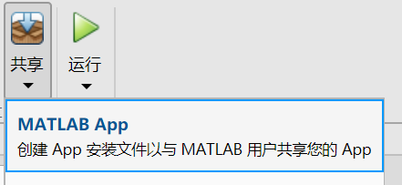 Matlab app designer界面(一)_appdesigner界面美化-CSDN博客