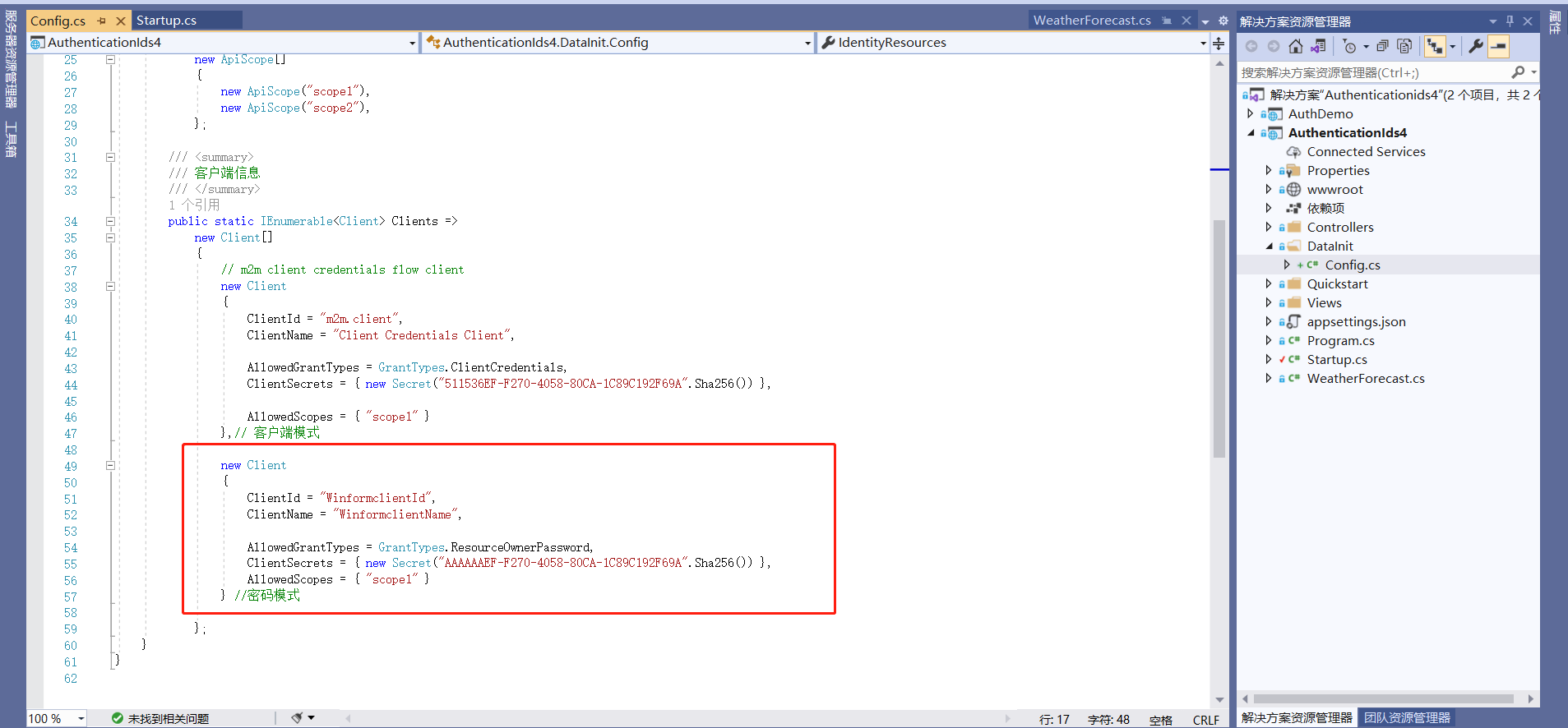 IdentityServer4 密码模式（Resource Owner Password Credentials）_identityserver4 password-CSDN博客