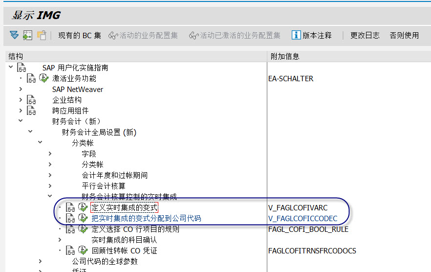 S4 HANA CO和FI自动集成：成本对象（成本中心、内部订单、WBS及获利能力段等）重过账业务实践 - KB11N_成本要素 获利能力段 ...
