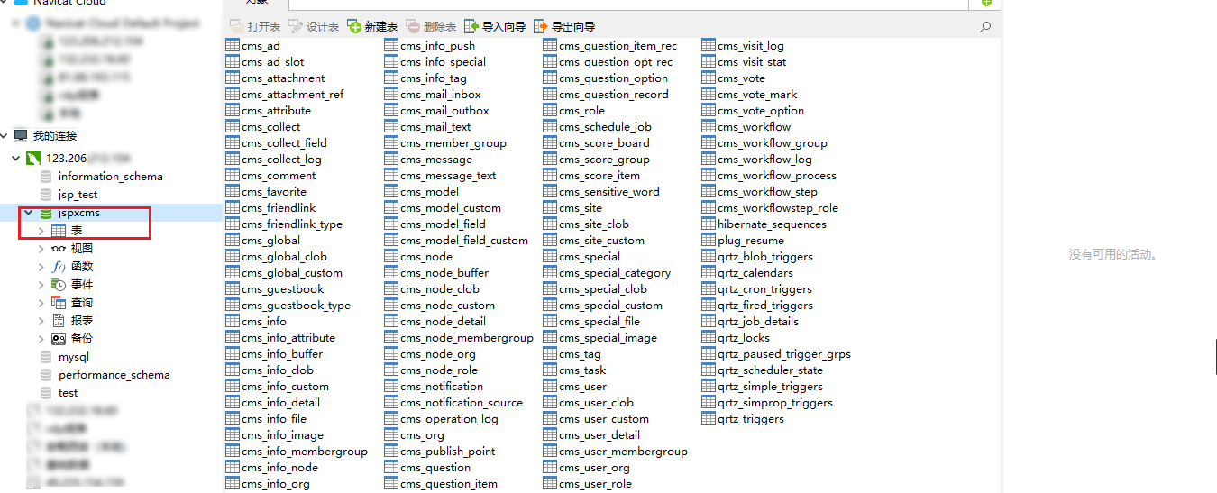 jspXCMS安装实践_jspxcms 安装-CSDN博客