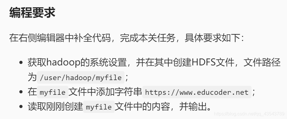大数据从入门到实战 大数据系统及应用 Hdfs实训 Csdn博客